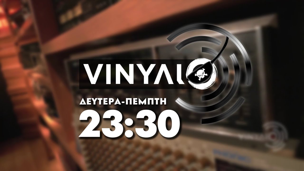 Βινύλιο | Πρεμιέρα Δευτέρα 18 Νοεμβρίου στις 23:30 στο MAK TV | Trailer ...