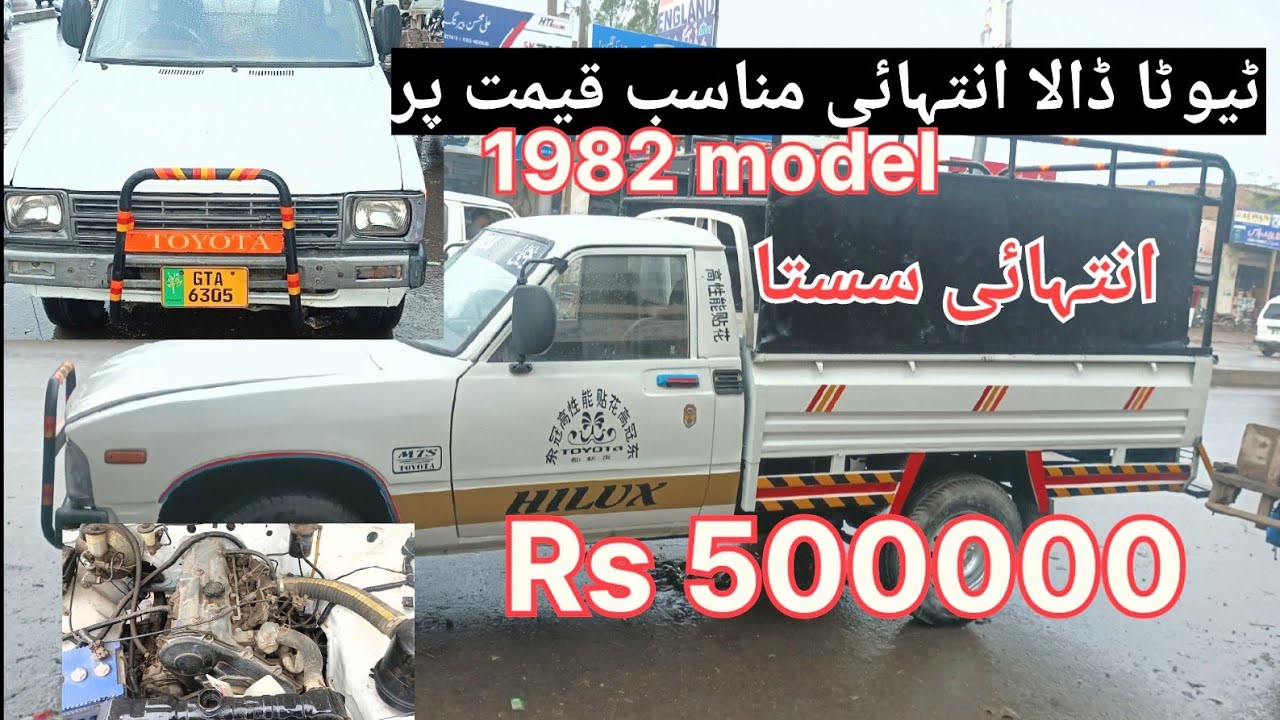 Toyota hilux Dala 1982 model for sale.. - YouTube