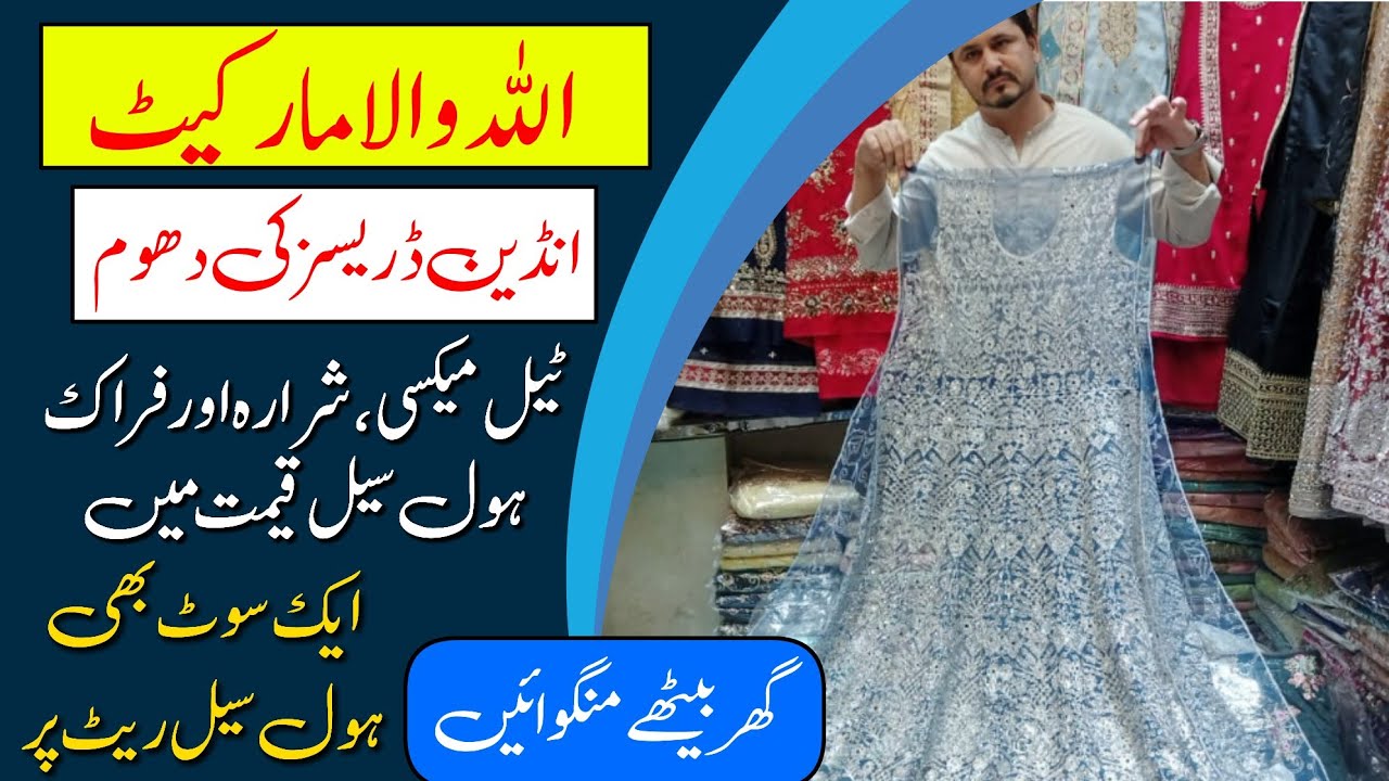 Allah Wala Market Jama Cloth Karachi-Jumerat bazar | fancy,bridal ...