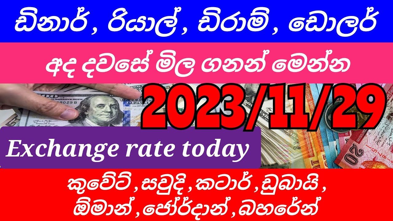 Dinar Rate Sri Lanka riyal Rate Sri Lanka dollar Rate Sri Lanka dinar-rate-sri-lanka-riyal-rate-sri-lanka-dollar-rate-sri-lanka