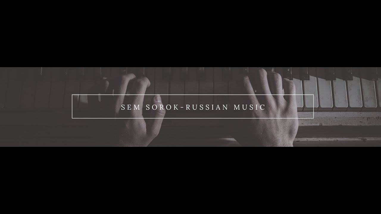 Sem Sorok - Russian Music - YouTube