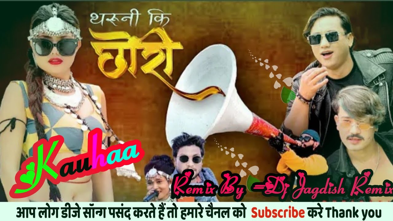 New Tharu Dj Song Full Hard Kick थरुनिकीछोरी_I_UMESH_MUSKAN_I_SONU ...