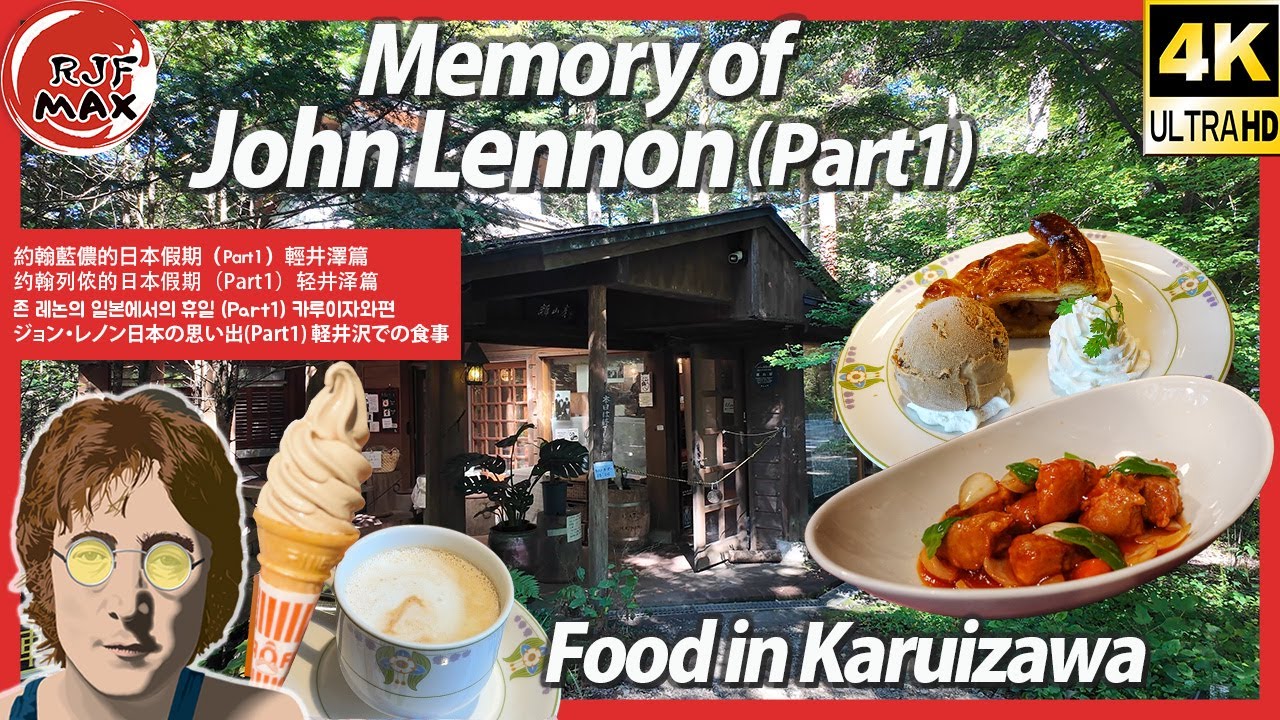 Memory of John Lennon (Part 1) Food in Karuizawa, Nagano (English ...