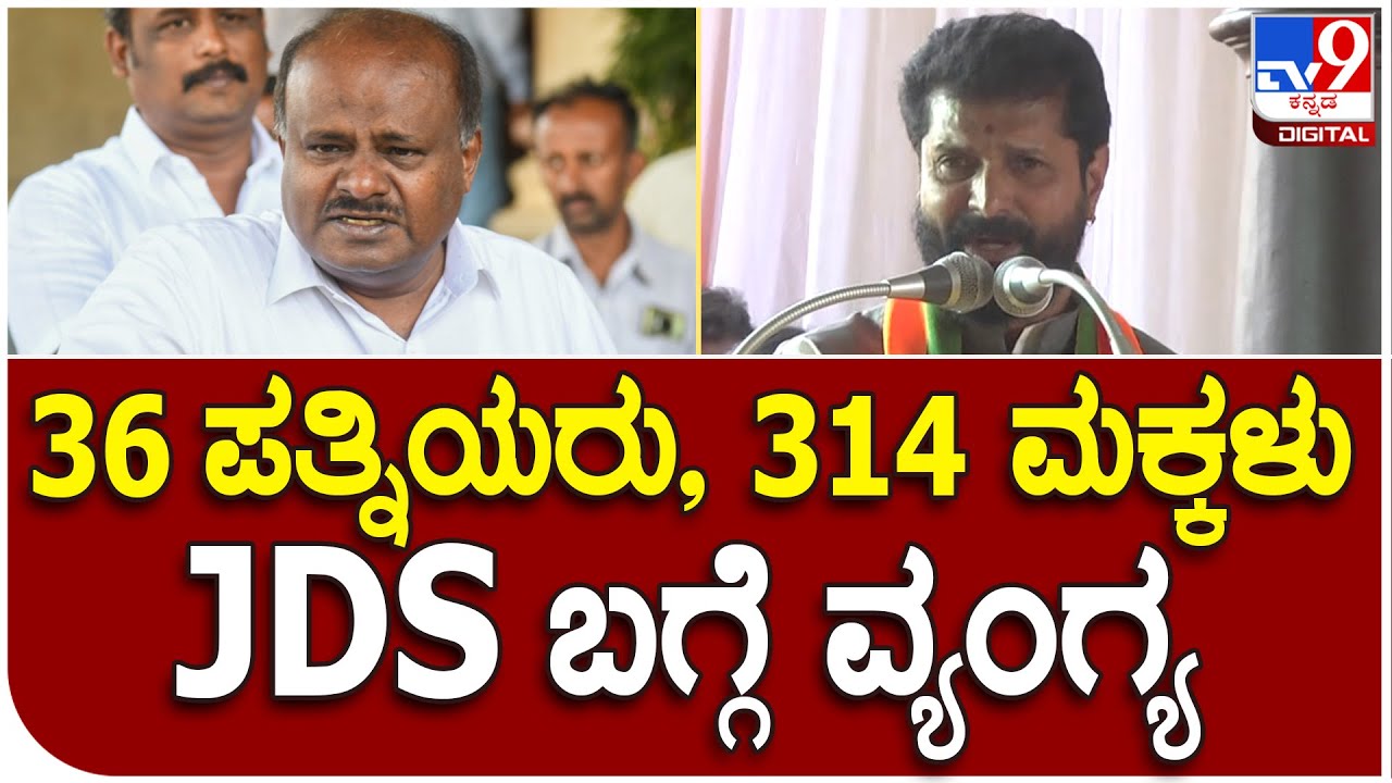 C T Ravi: JDS ಟಿಕೆಟ್ ಪೈಪೋಟಿ ವಿಚಾರ, ಕುಟುಂಬ ರಾಜಕಾರಣದ ಬಗ್ಗೆ ಸಿ.ಟಿ.ರವಿ ...