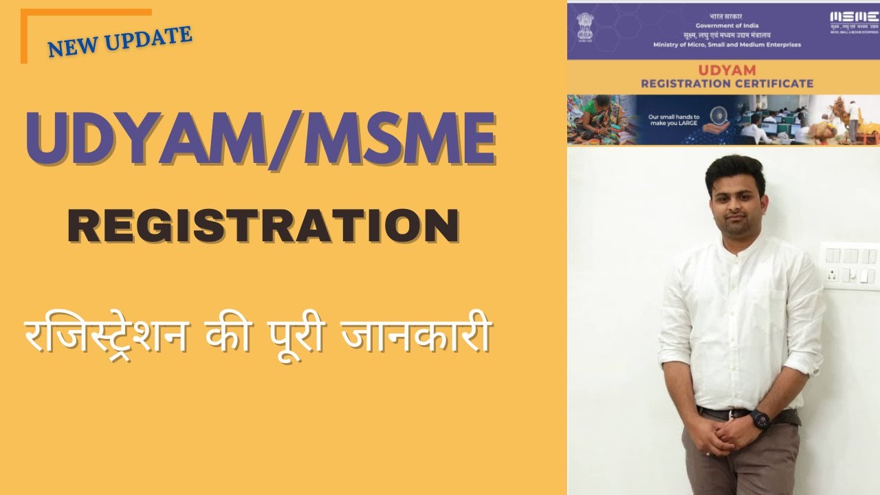 MSME / UDYAM REGISTRATION I FREE UDYAM CERTIFICATE I STEP BY STEP ...