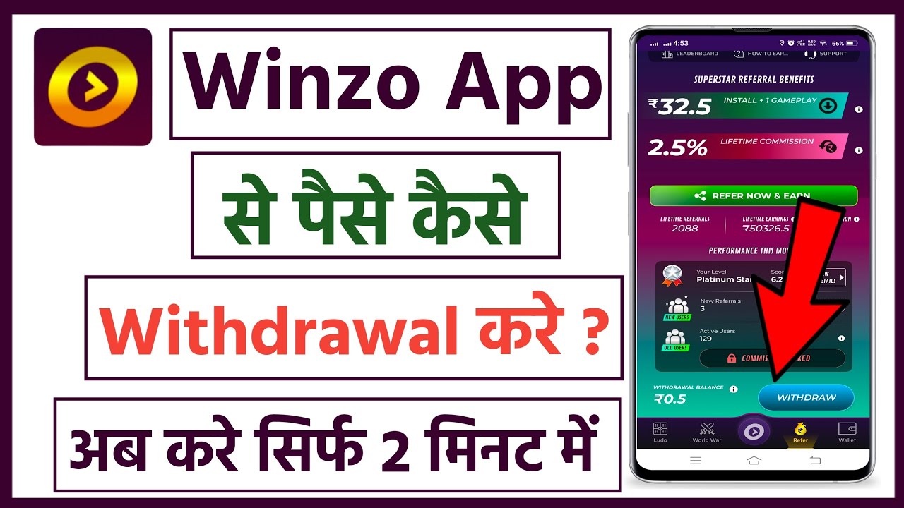 winzo app se paise kaise withdraw kare | winzo app se paise kaise ...