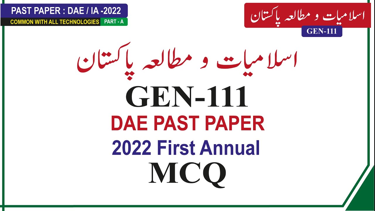DAE GEN 111 Past Papers 2022 IA MCQ's | Islamiat & Pakistan Study - YouTube