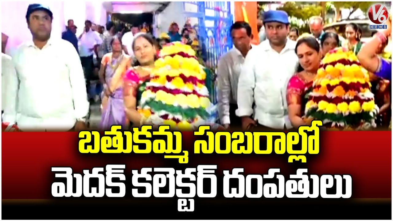 Medak Collector Rahul Raj Couple Participates In Bathukamma ...