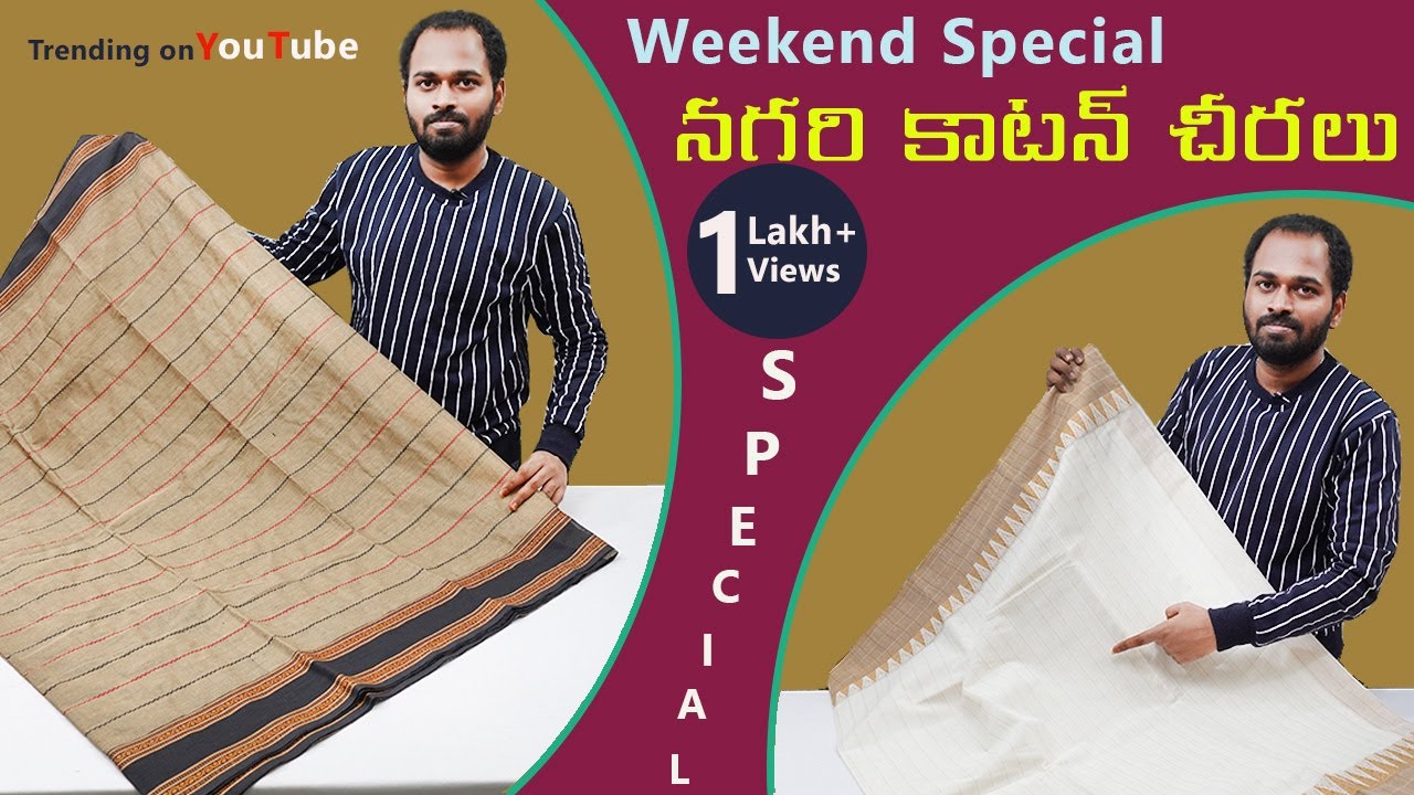 నగరి కాటన్ చీరలు తయారీదారులనుండి / Nagari Cotton Sarees with Wholesale ...