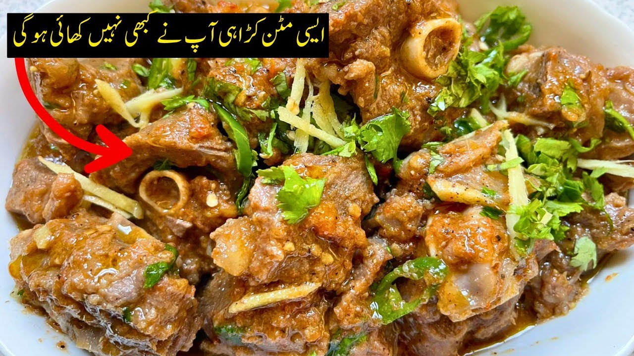 Restaurant Style Mutton Karahi Recipe | mutton karahi recipe Pakistani ...