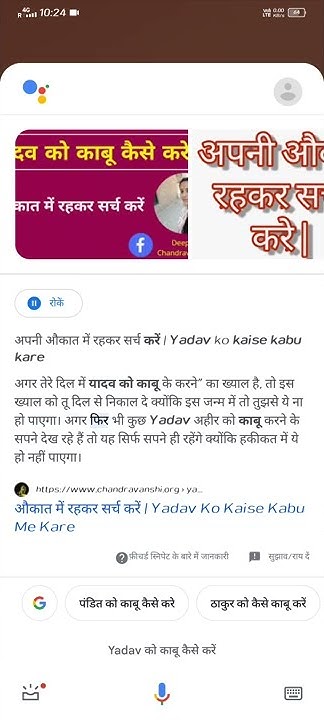 Yadav ji ko यादव जी को काबू कैसे करें2022 - YouTube