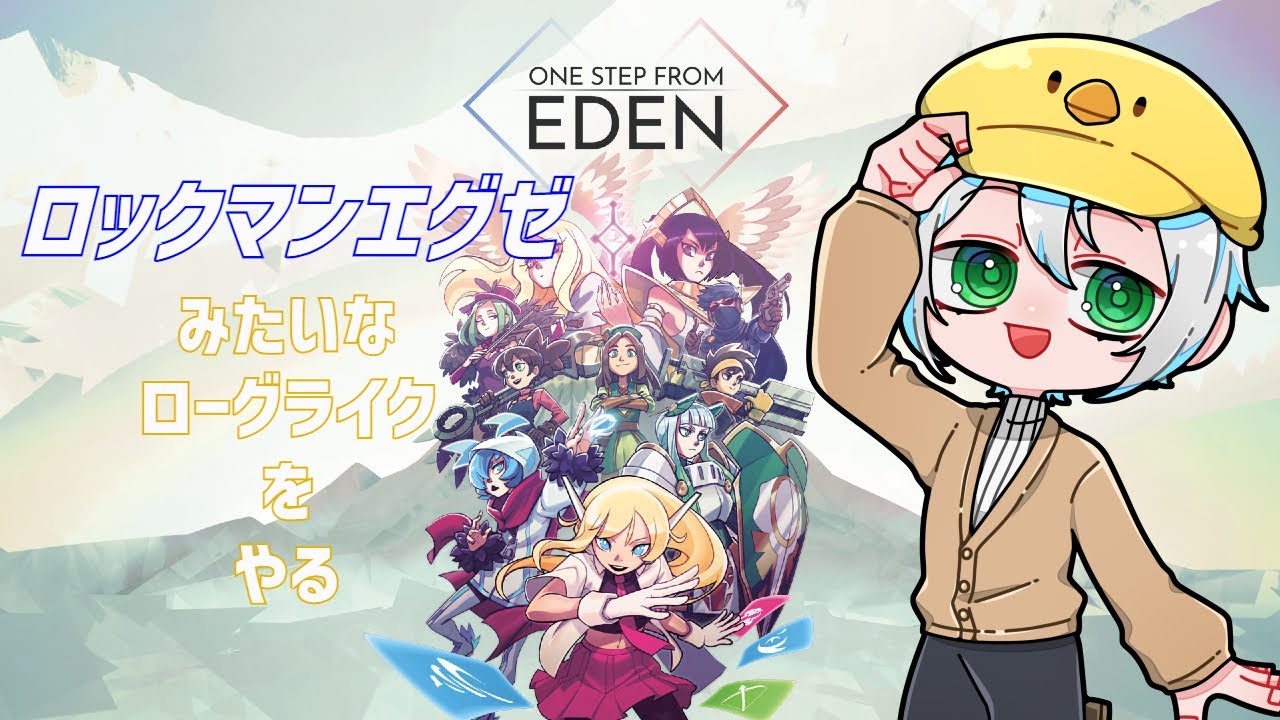 【One Step From Eden】海外版ロックマンエグゼ！？ 初見プレイします！【JP/EN Vtuber】 - YouTube