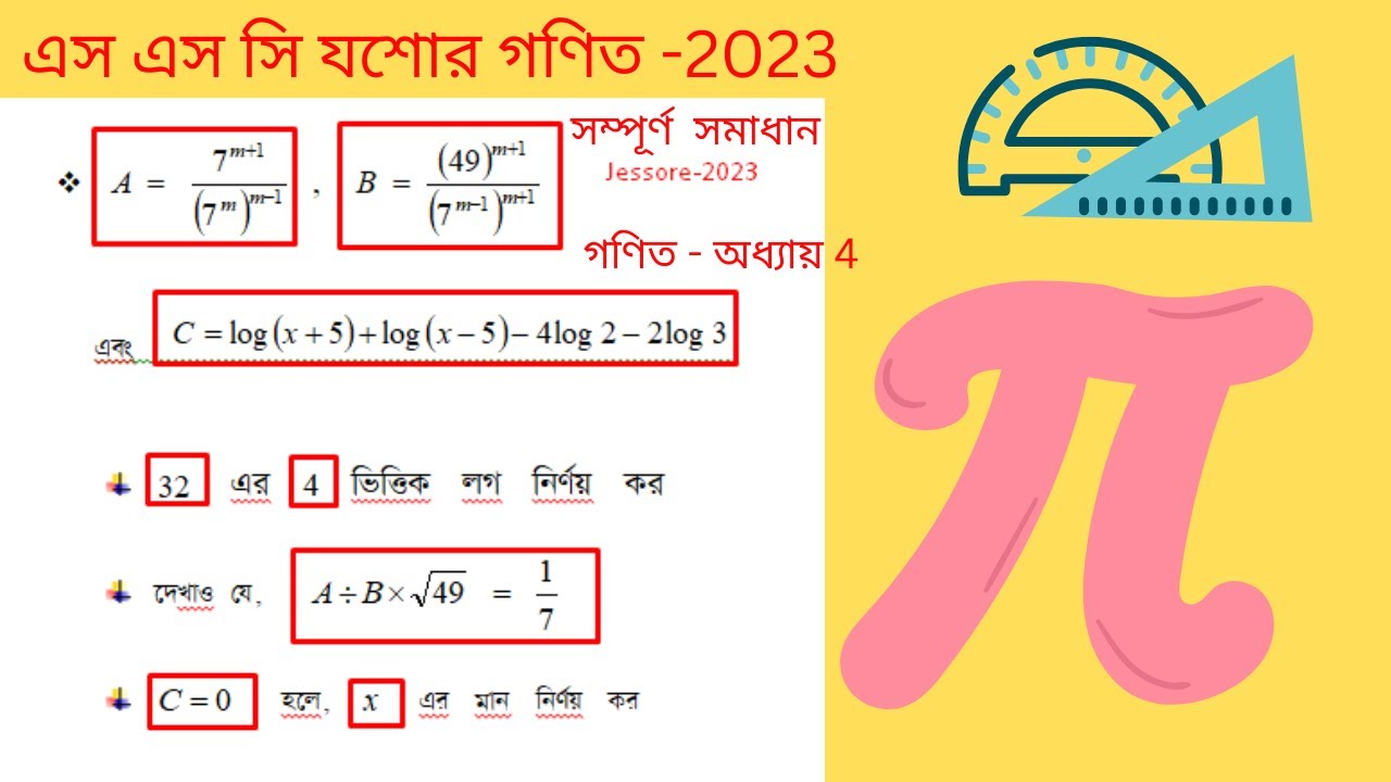 SSC math Jessore board 2023 || chapter 4 || 45 minute school - YouTube
