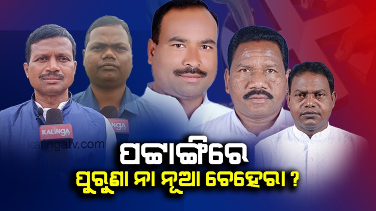 Who will win in upcoming 2024 General Election from Pottangi Assembly ...