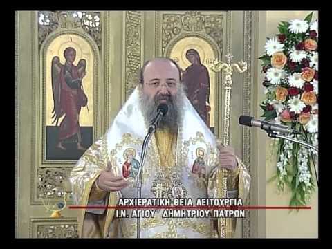 ΛΥΧΝΟΣ TV ΚΗΡΥΓΜΑ ΣΕΒ ΜΗΤΡΟΠΟΛΙΤΟΥ ΠΑΤΡΩΝ κ κ ΧΡΥΣΟΤΟΜΟΥ 26 10 15 - YouTube