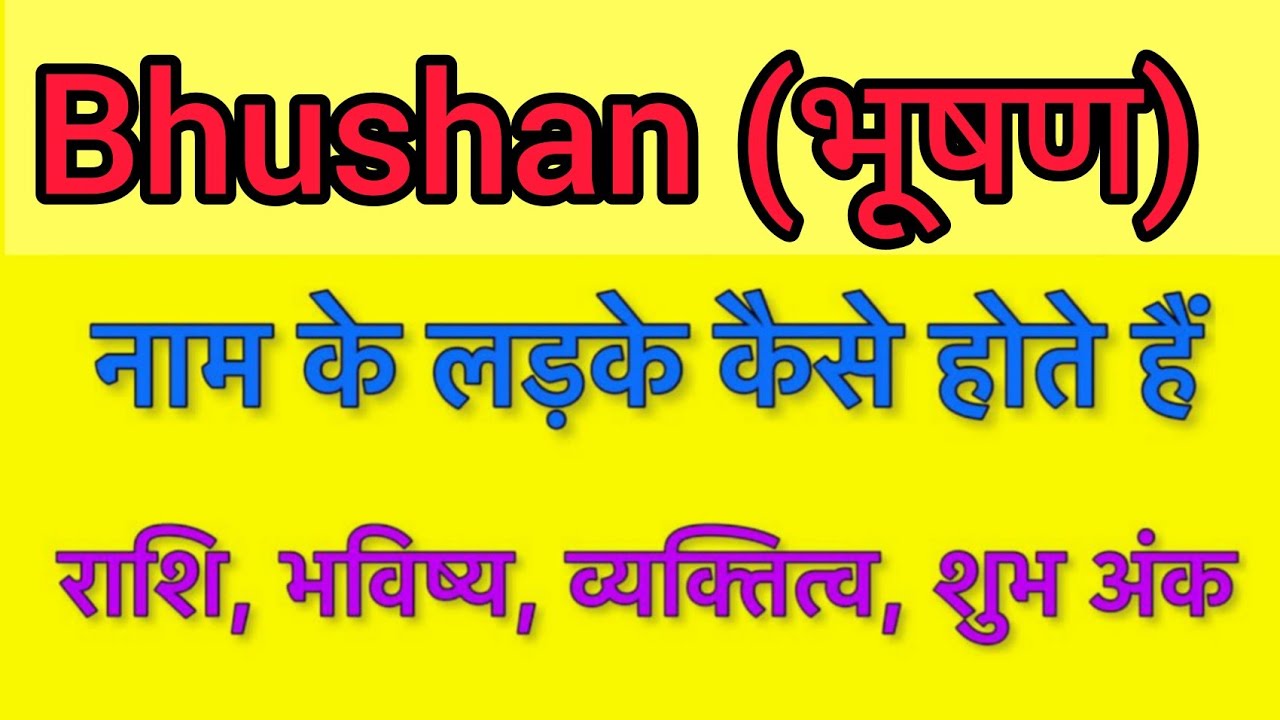 Bhushan name meaning in hindi | bhushan naam ka matlab kya hota hai ...