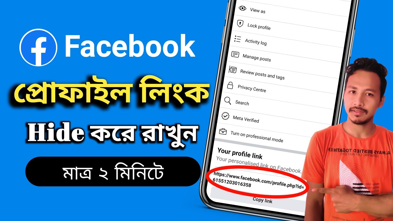 How To Hide Profile Link On Facebook Facebook Link Hide 2023 YouTube how-to-hide-profile-link-on-facebook-facebook-link-hide-2023-youtube
