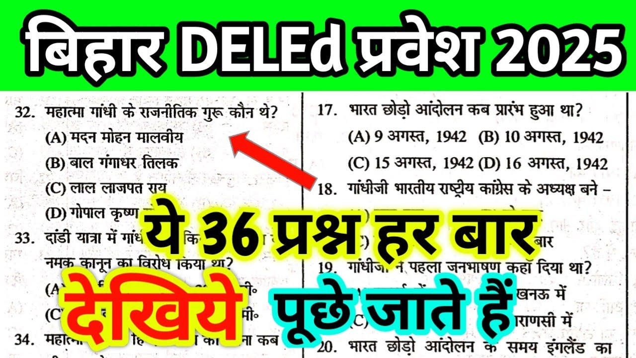 bihar deled previous year question paper, bihar deled entrance exam ...