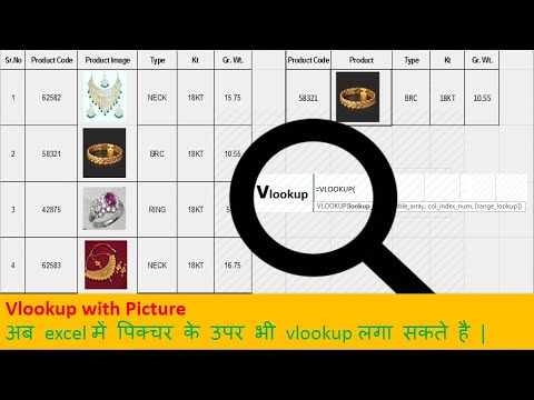 How to create picture lookup in excel | Images lookup In Excel ...