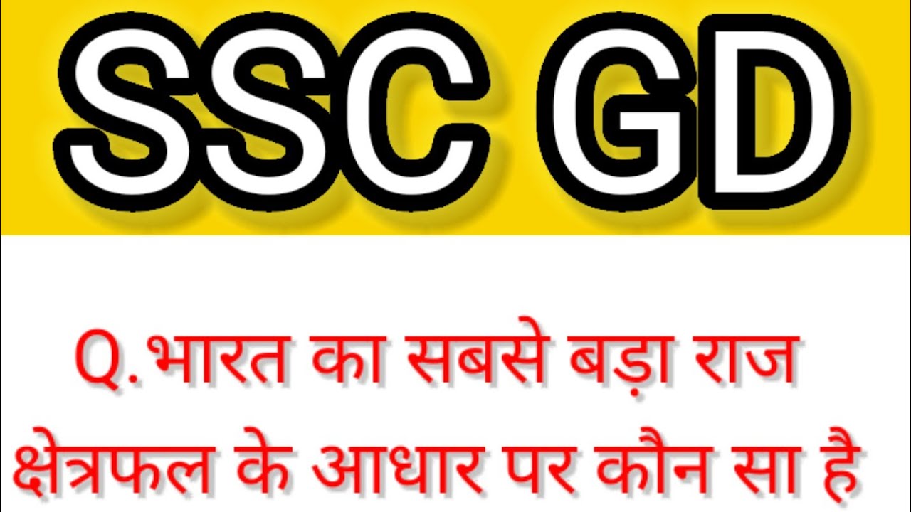 SSC GD LIVE CLASSES|SSC GD QUESTION ANSWER - YouTube