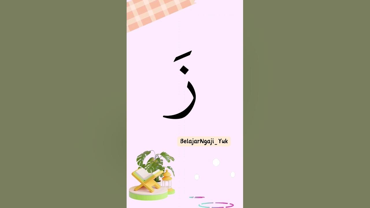 Huruf Hijaiyah Iqro 1 Huruf Zai - YouTube
