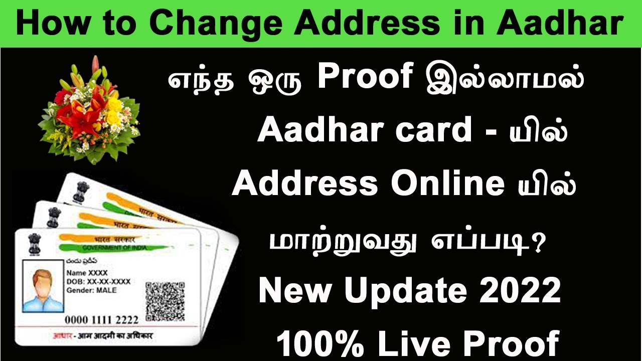 how to change aadhar address without proof using aadhar update form ...