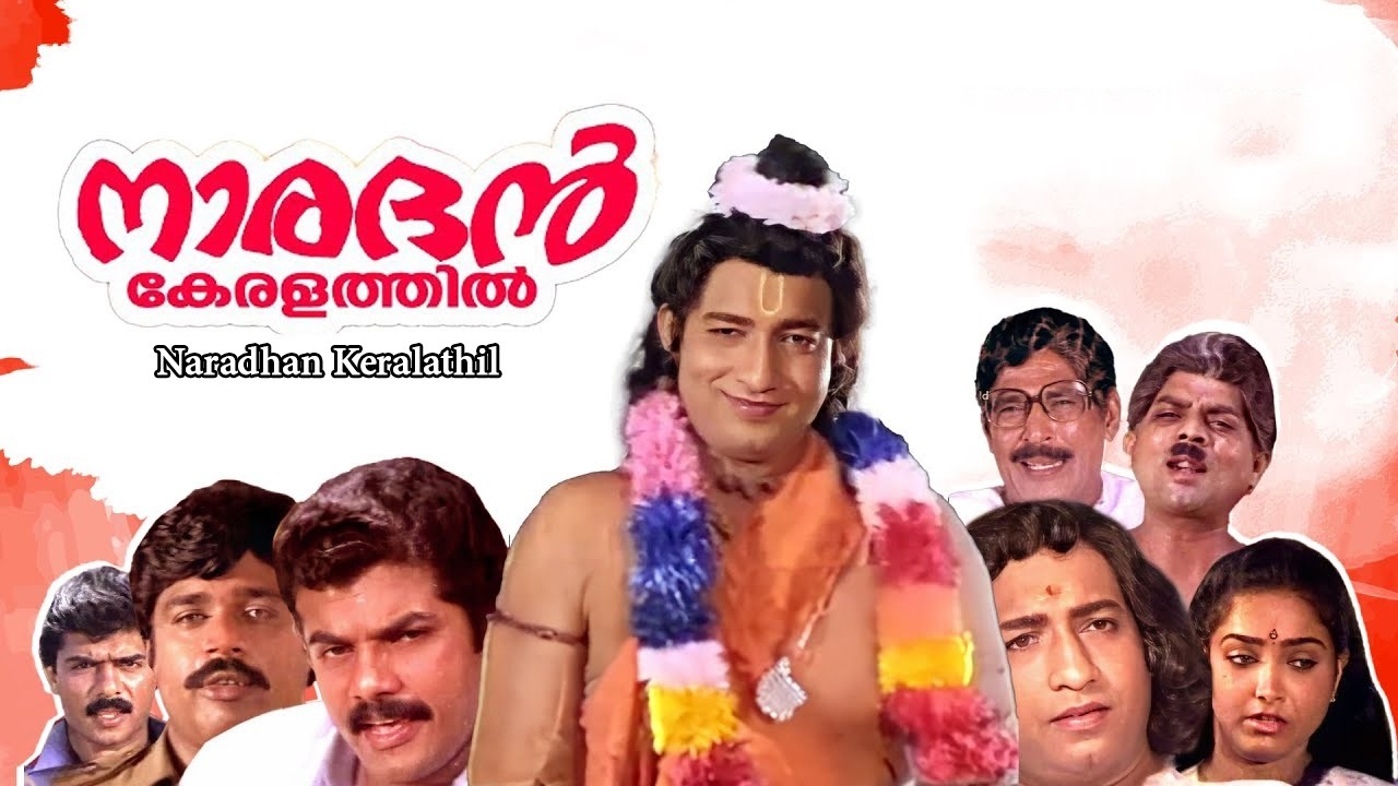 Naradhan Keralathil (1987) | Malayalam Full Movie | Mukesh, Nedumudi ...