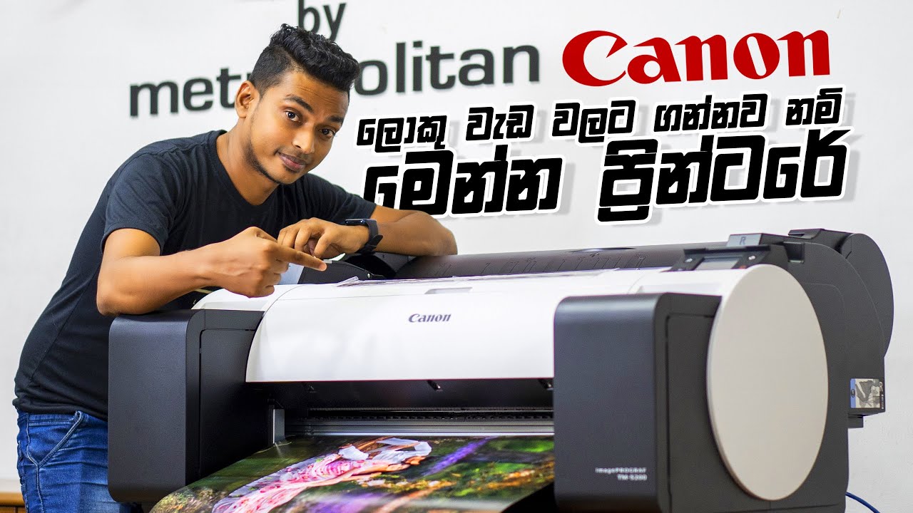Photography කරන අයට නැතුවම බැරි Canon TM 5200 Photo Printer Review ...