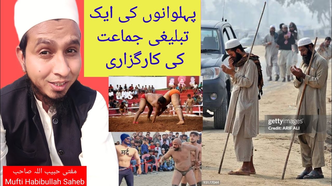mufti habibullah #Allah #Wrestler #Tablighi Jamaat #viral video ...