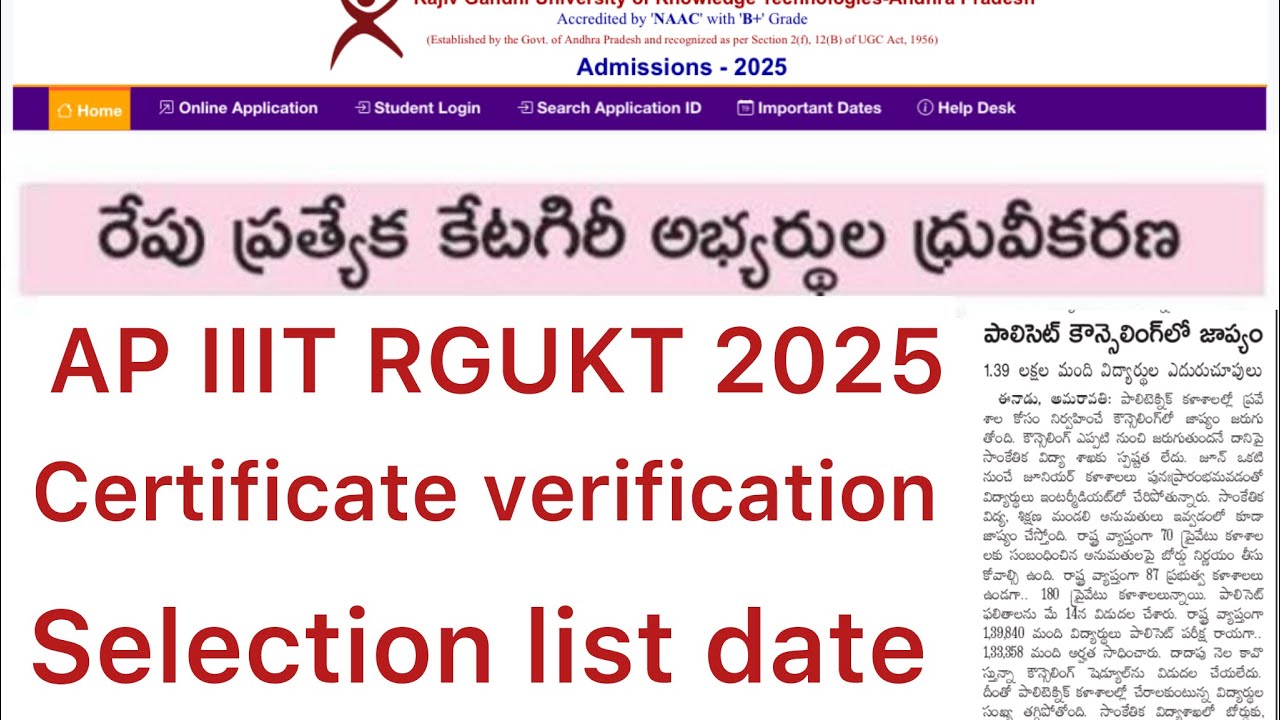 AP IIIT RGUKT ADMISSIONS 2025 CERTIFICATE VERIFICATION | AP IIIT RGUKT ...