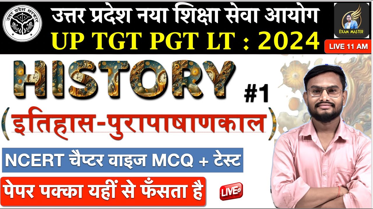 TGT PGT HISTORY FULL COURSE, LT GRADE 2024 FULL COURSE PRACTICE WITH ...