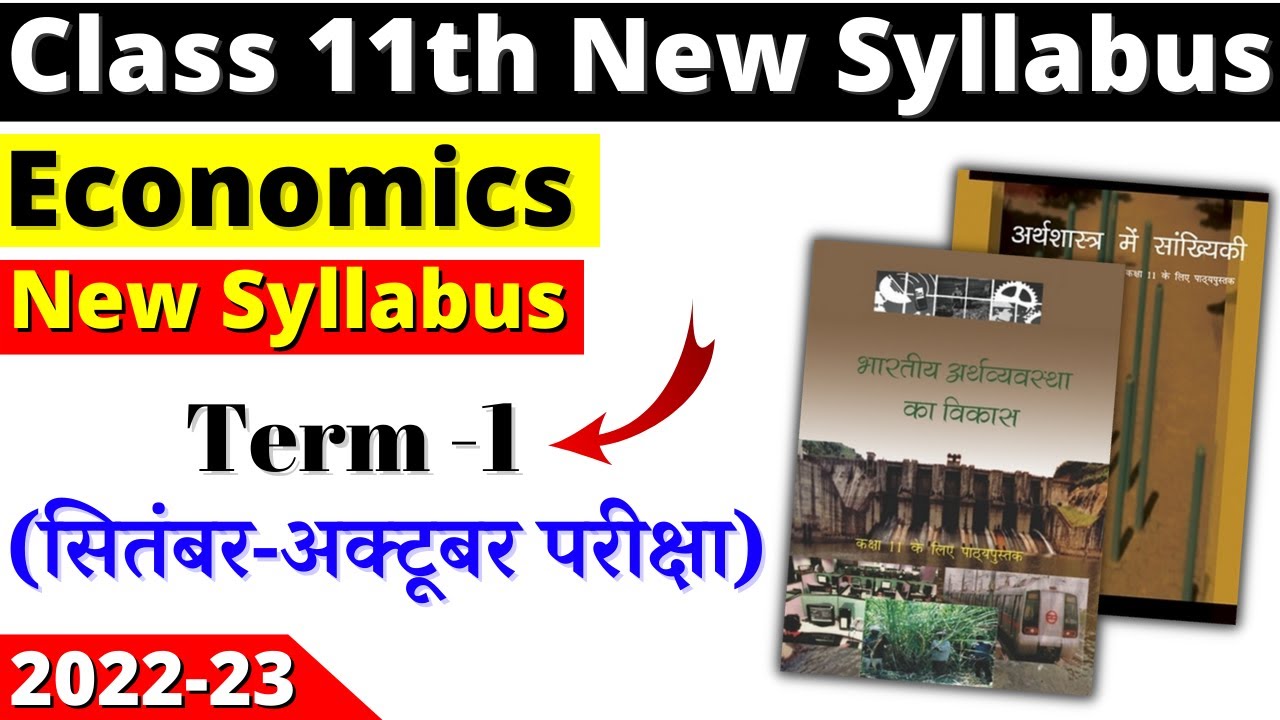 Class 11th Economics Term 1 Syllabus 2022 23 Class 11th Economics class-11th-economics-term-1-syllabus-2022-23-class-11th-economics