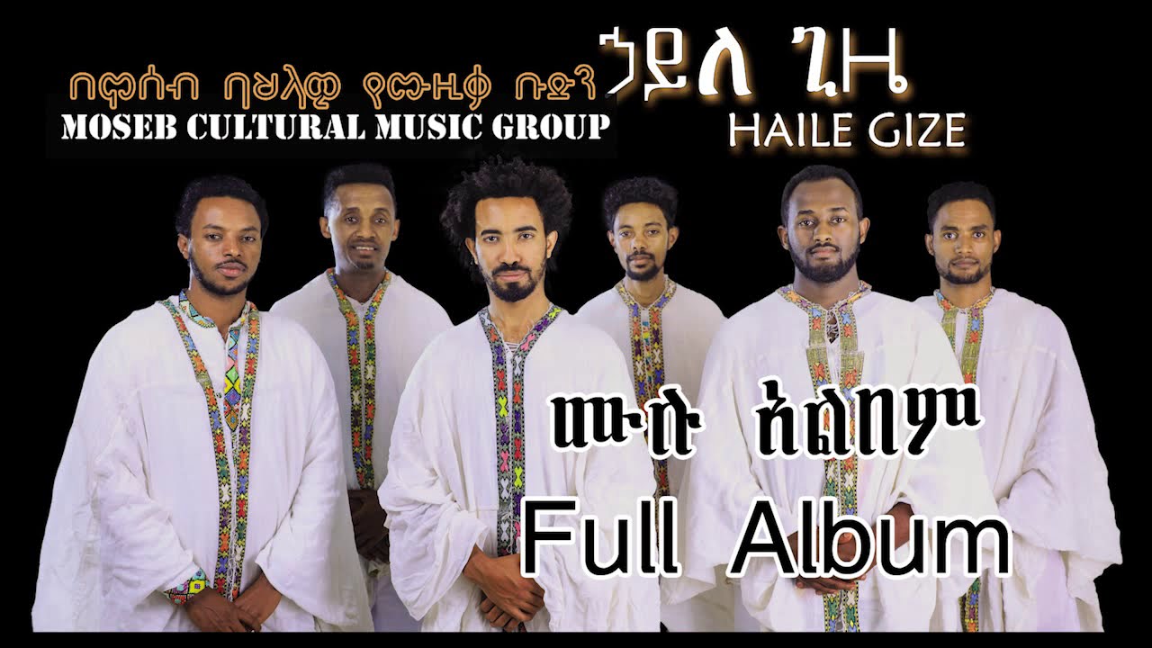 The Best Instrumental Clasical Music By MOSEB BAND HaileGize NonStop ...