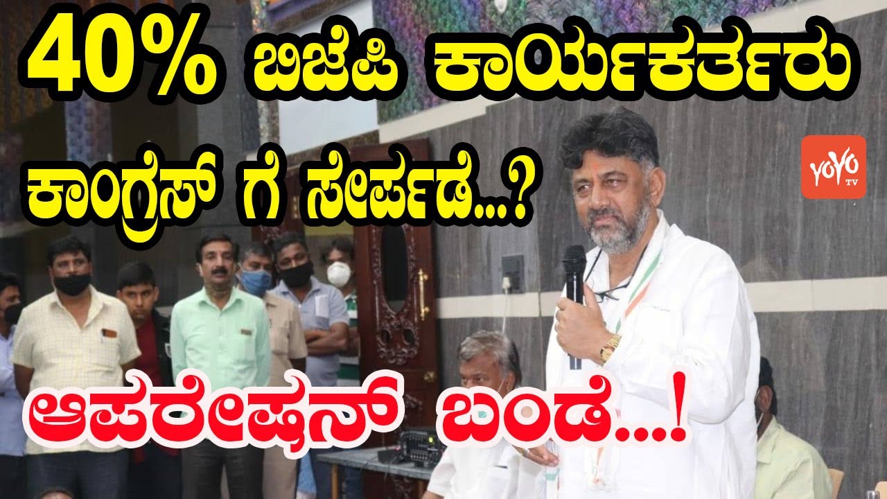 DK Shivakumar Excellent Speech At RR Nagar Congress Meeting | DKS KPCC ...