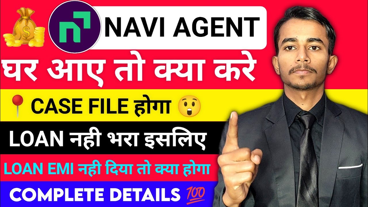 Navi Agent घर आए तो सावधान 🤬 | CASE FILE होगा 😲 | LOAN EMI नही भरा तो 😰 | COMPLETE DETAILS 💯 ...