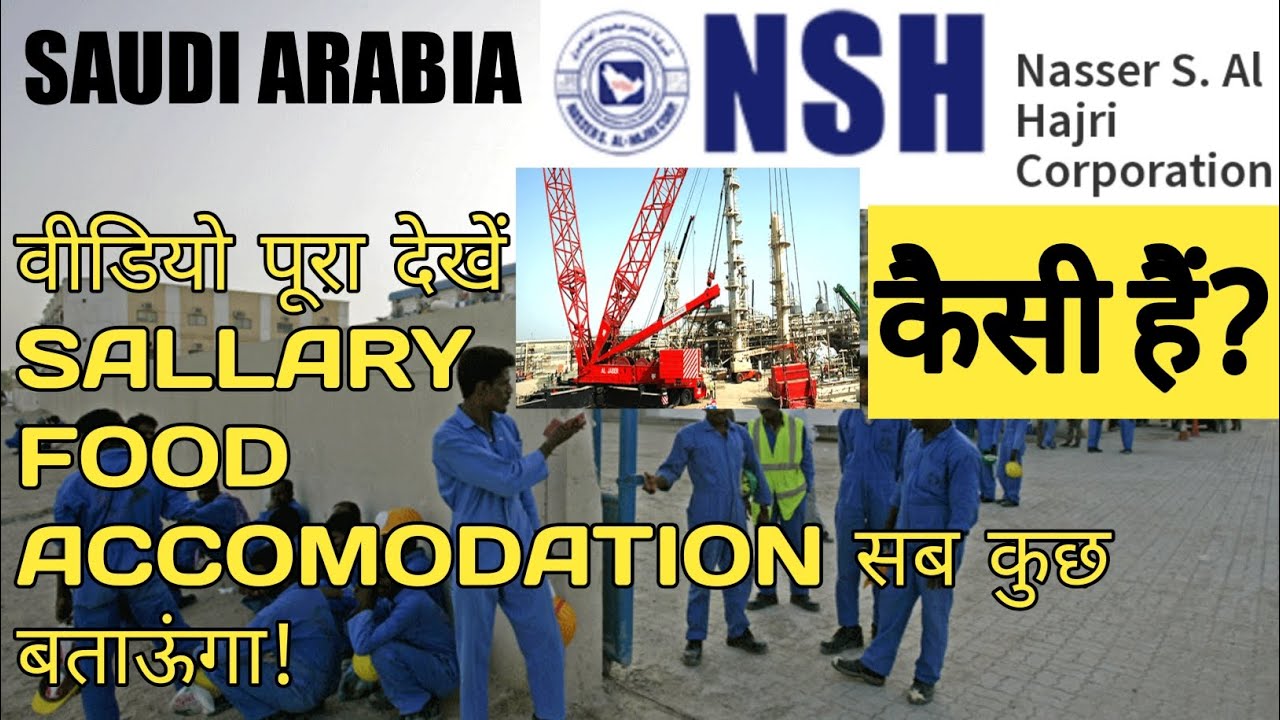 saudi arabia ki Nasser al hajri co kaisi hai,full information about ...