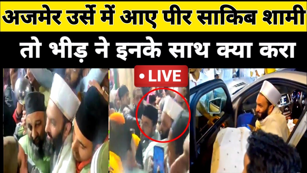 Peer Saqib Shami Ajmer Sharif Dargah Par hazri di - YouTube