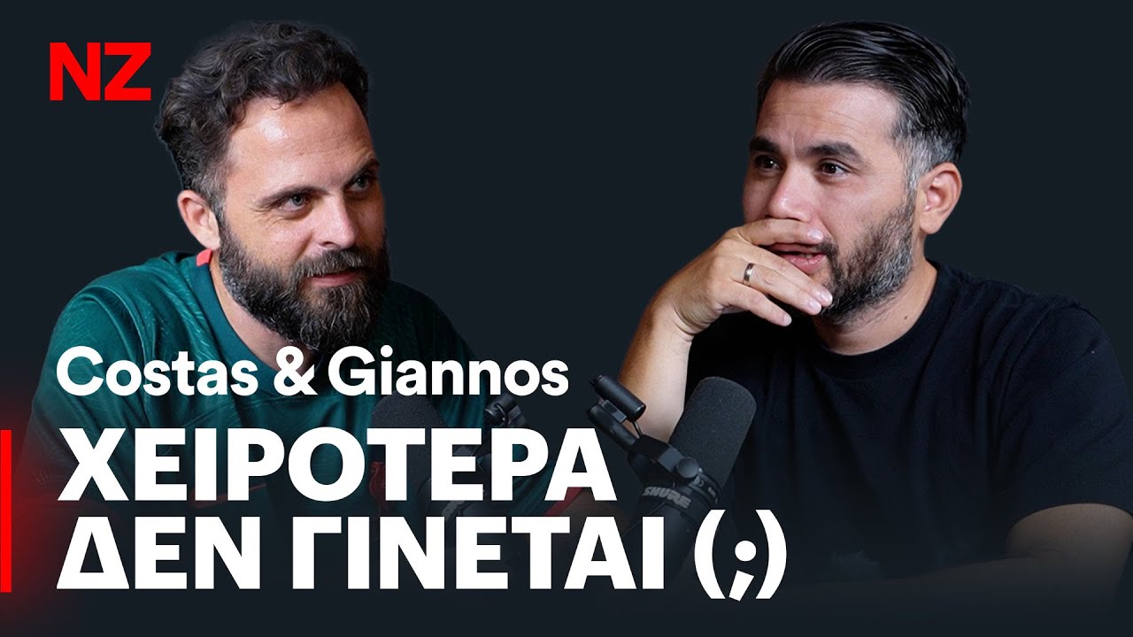 Οι μέτριοι, οι κακοί και οι άσχημοι - Κώστας & Γιάννος | Ε363 - YouTube