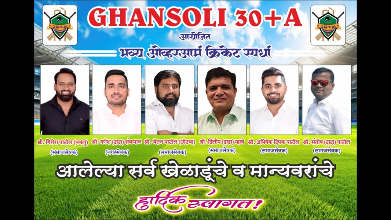 GHANSOLI 30+ A 2026 ( FINAL DAY) - YouTube