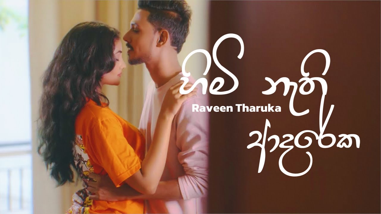 Himi Nathi Adareka ( හිමි නැති ආදරේක) - Raveen Tharuka | Lyrics video - YouTube