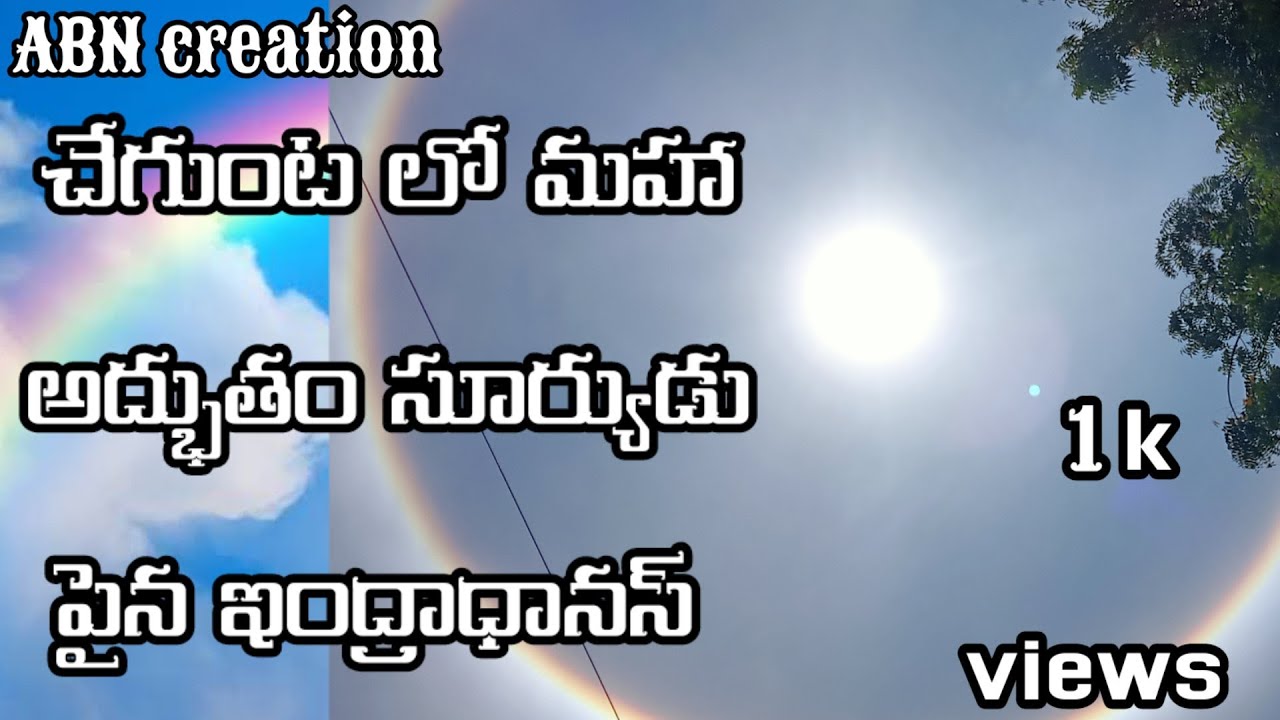 Chegunta lo maha adbutham suryud paina endradansu ABN creation - YouTube