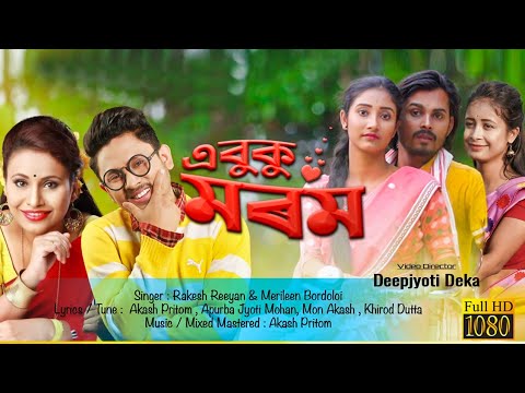 Ebuku Morom (Promo) || Rakesh Reeyan || Merileen Bordoloi || Babu Das || Puja Tamuli - YouTube Music