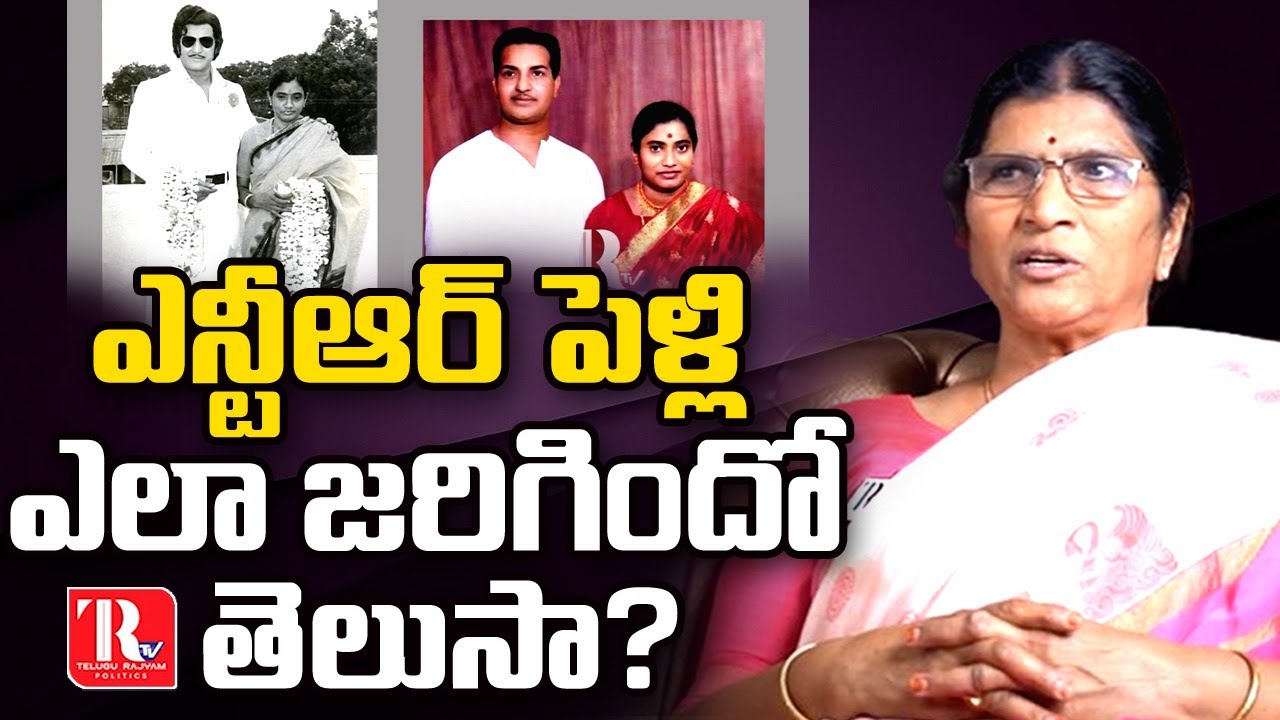 Laxmi Parvathi About N. T. Rama Rao Marriage | Basava Rama Tarakam ...
