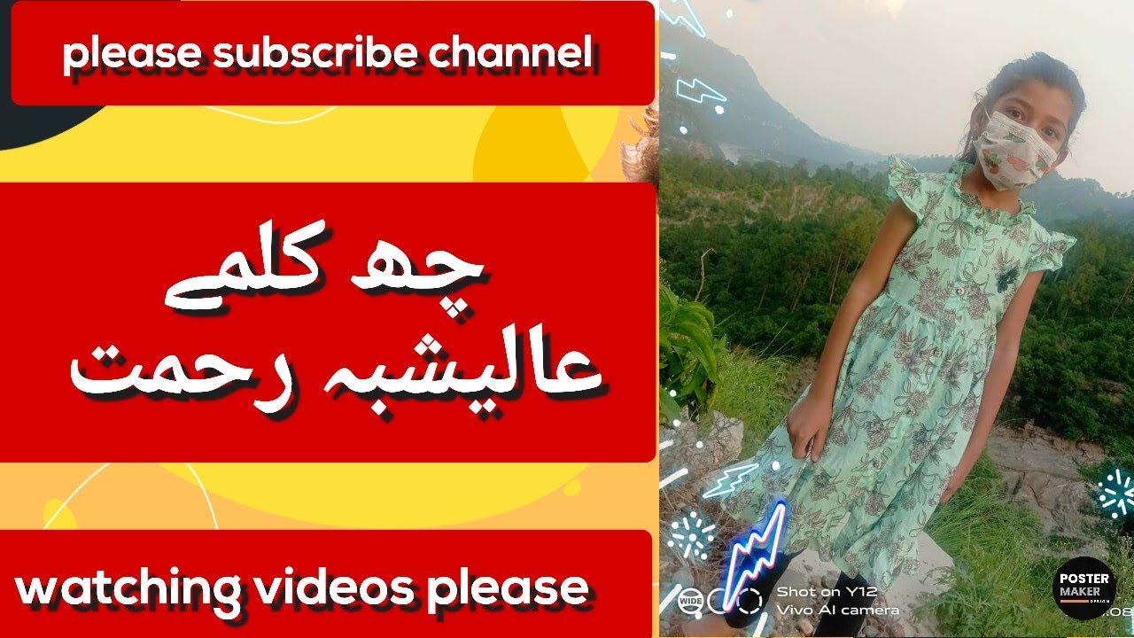 1 to 6 kalimas//six kalima for my daughter//six kalima in Arabic - YouTube