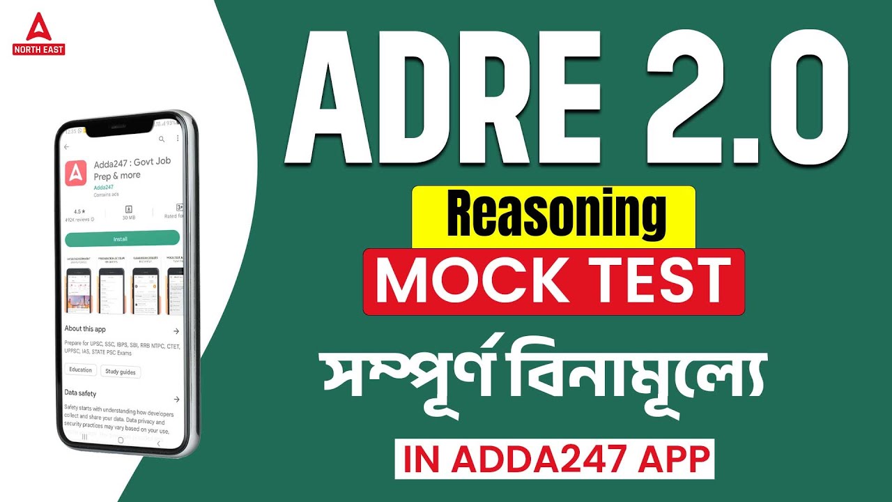 ADRE 2023 | Completely Free Reasoning Mock Test In Adda247 App - YouTube