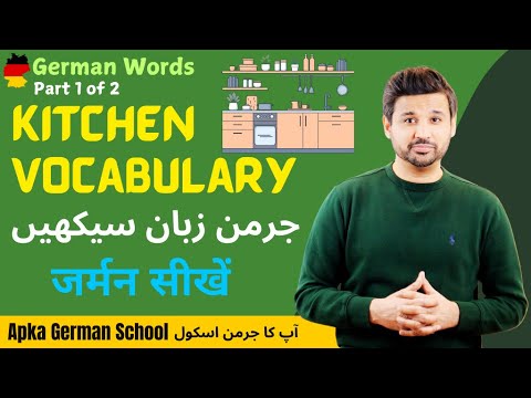 German Lesson | Learn Kitchen Vocabulary in German | German Vocabulary ...