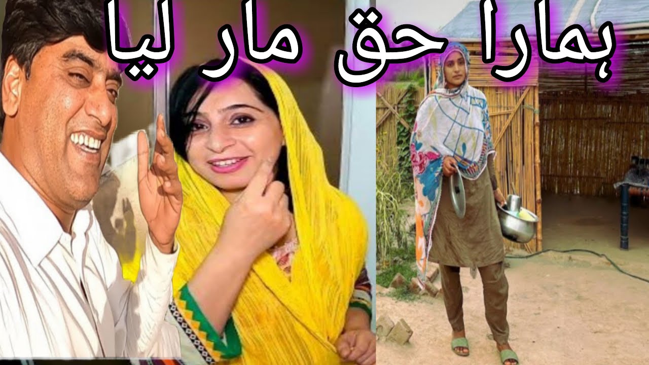 Minto Family Hamara Haq khaya Happy Joint Family - YouTube