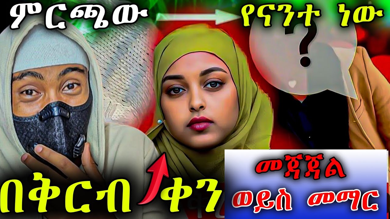 ልዩ ሰርፕራይዝ ።፣ ምርጥ ነገር አምጥቼላቹሃለው ምርጫው የናንተ ነው ወይ ትማራለህ ወይ ትጃጃላለህ ። | Anun_Reaction | - YouTube