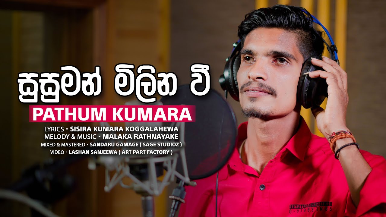 Susuman Milinawe |සුසුමන් මිලින වී | Pathum Kumara new song | Official ...