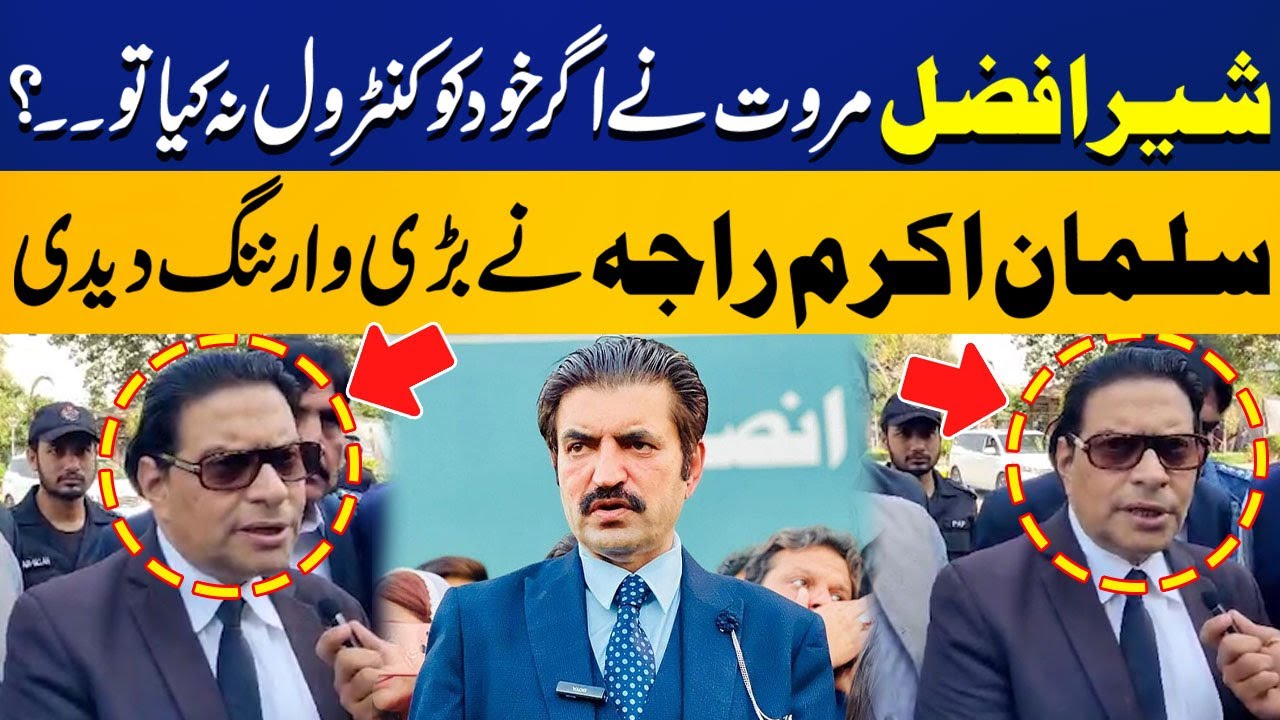 Control Yourself Otherwise..? | Salman Akram Raja Warns Sher Afzal ...